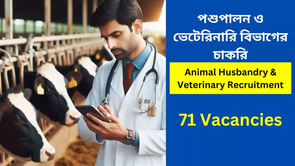 Animal Husbandry Veterinary Recruitment 2024 Apply Online 71 Animal Husbandry Veterinary Recruitment 2024 Apply Online 71